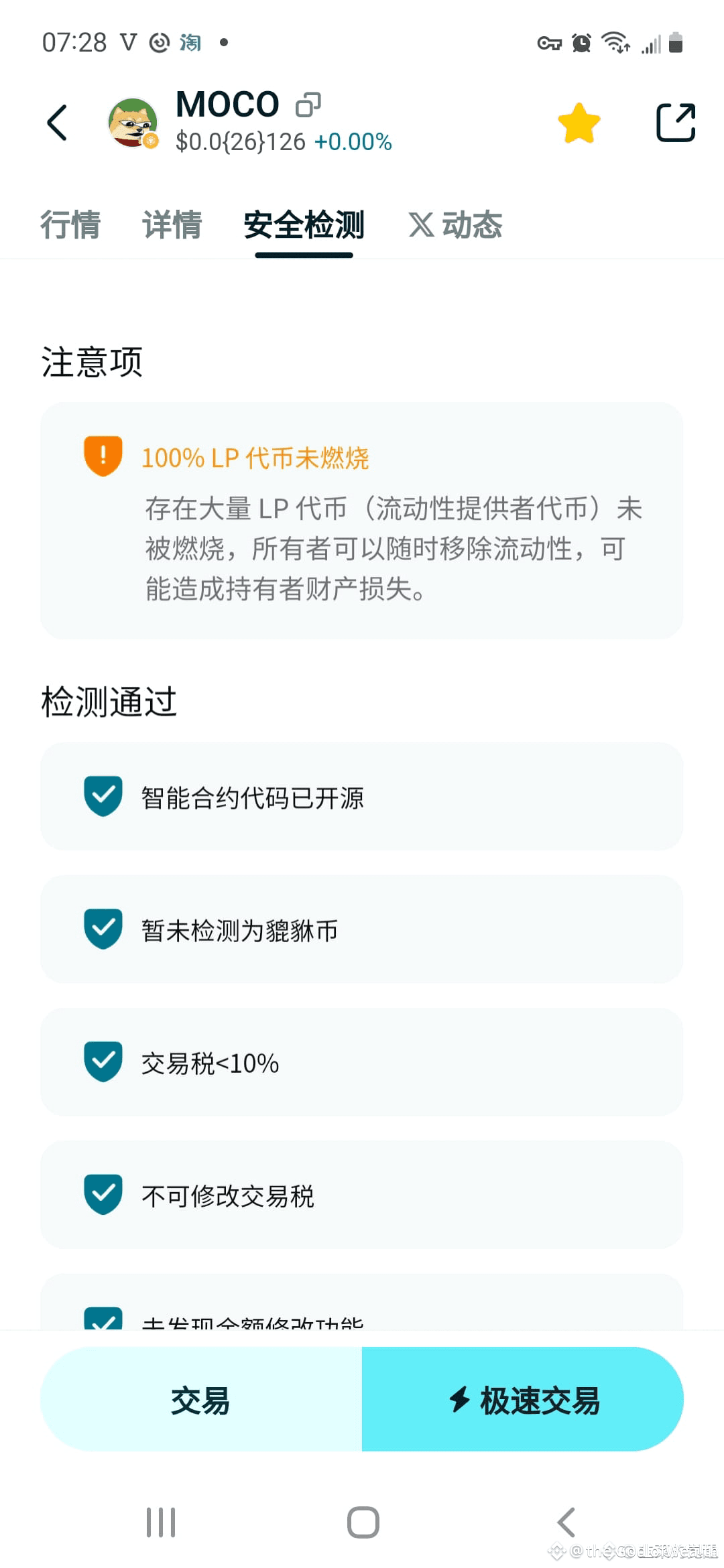 $BNB #MOCO都拿住了 moco's scam is actually very simple, and thei | 关注我财神保佑你 no Binance Square