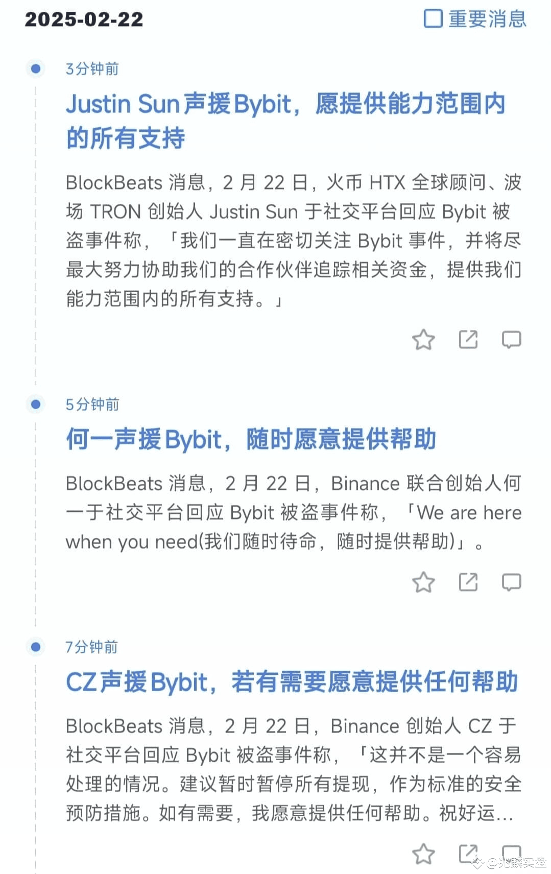 Brothers, Zhao Changpeng, He Yi and Sun Yuchen have just exp | 交易员-五哥 on Binance Square