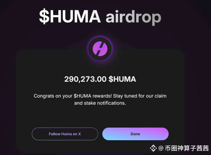 $HUMA Huma is the first PayFi network and a pioneer of the r | 币圈神算子茜茜 on Binance Square