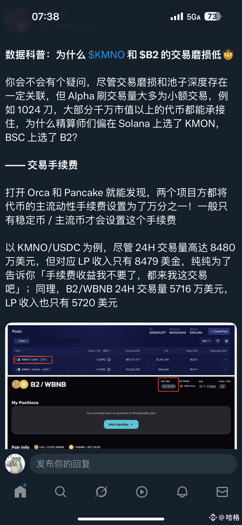 $KMNO is estimated to be stop-lossed, those who originally b | 哈格 on Binance Square