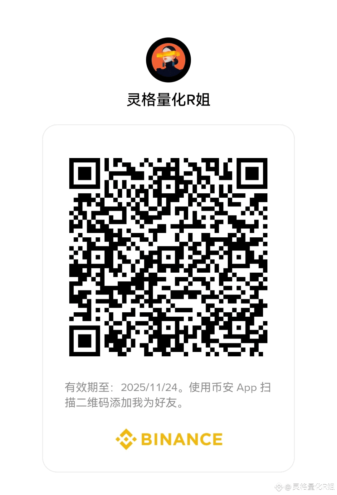 Rebate, following orders, grid parameter acquisition, proxy | 灵格量化R姐 on ...