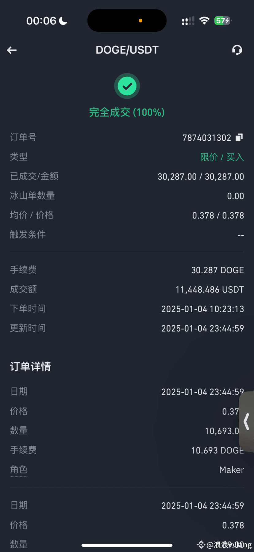 $DOGE Take a small bite | 浪浪vvlang on Binance Square