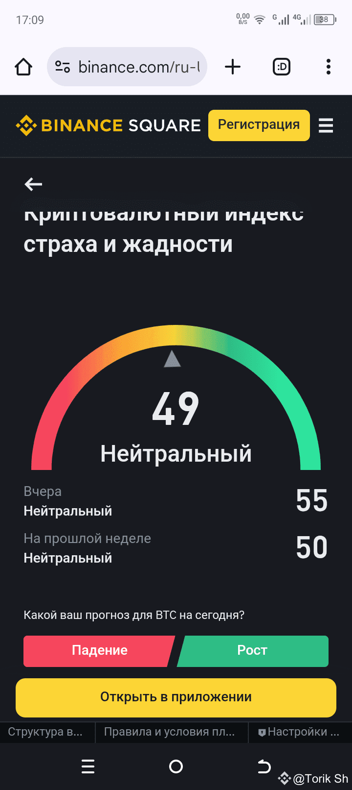 Today is February 22nd Fear and Greed Index is 49 $XRP $SOL | Torik Sh on Binance Square