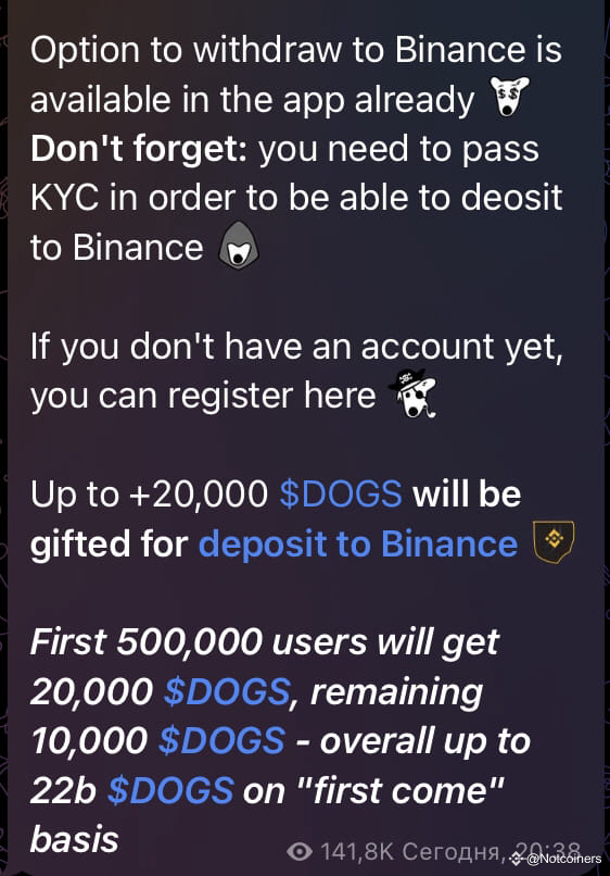 #DOGS добавили возможность вывода на Binance! И обещают раз | Notcoiner ...