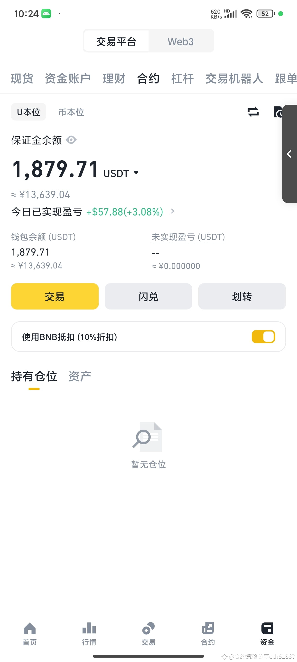 Lele's coin trading diary The real market 1534u set sail and | 合约策略分享 ...