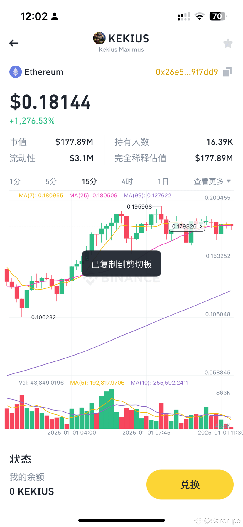 $PEPE Go to the primary market and buy this. It is the auth | Garen po ...