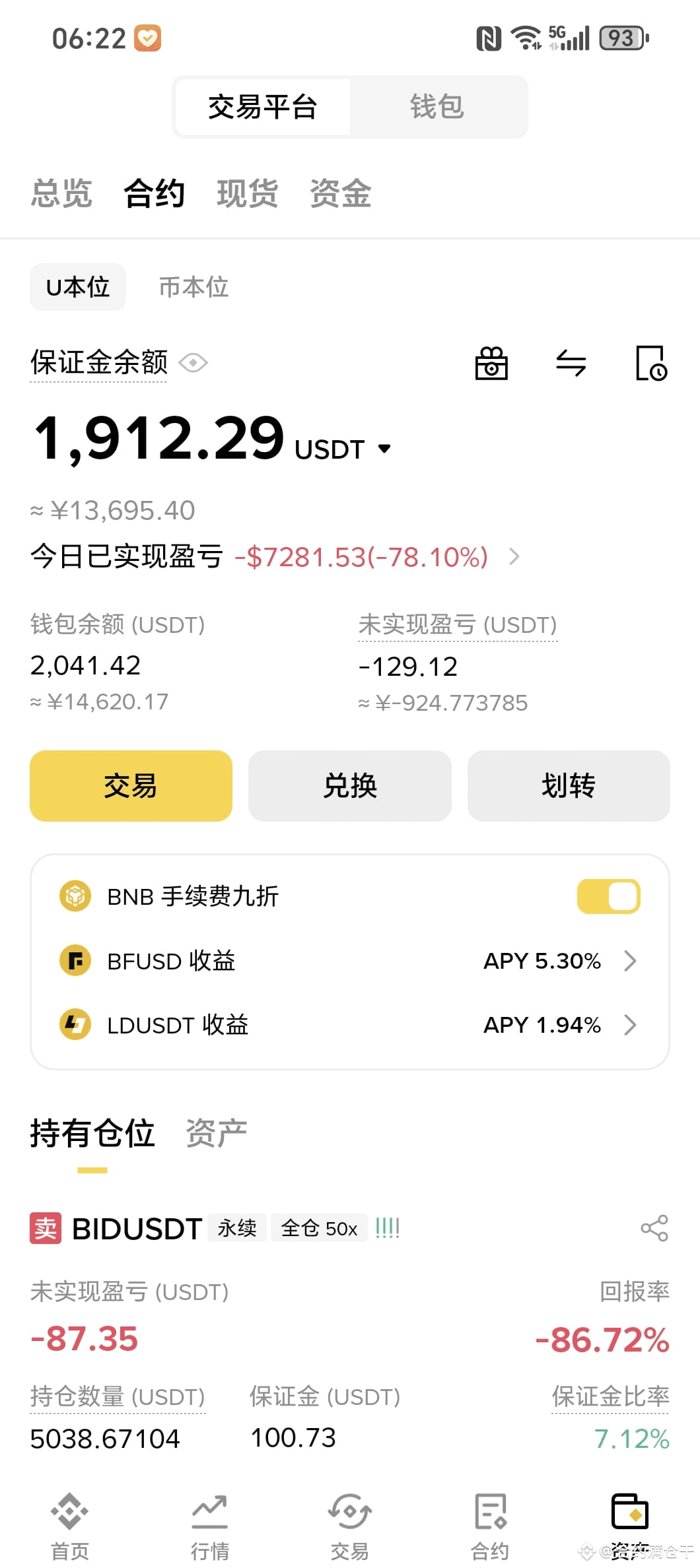 I overcome myself, someone like me is bound to lose. Human n | 合约满仓干 on Binance Square