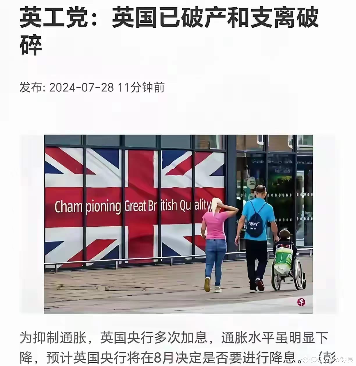 Big shock! Britain has declared bankruptcy! Is this a "real | Crypto钟良 ...