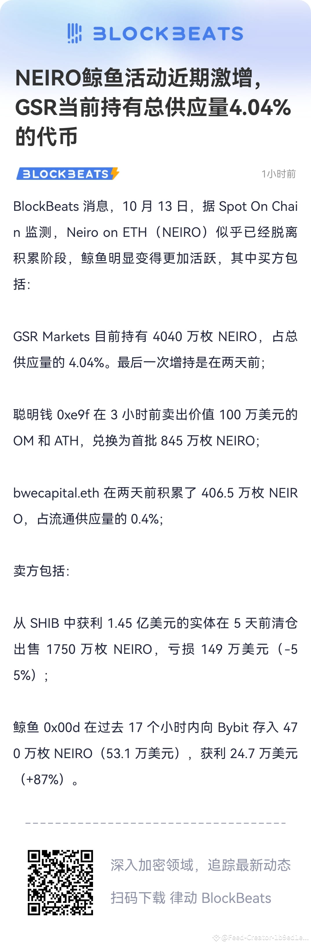 $NEIROETH Giant Whale | 大明儿郎 on Binance Square