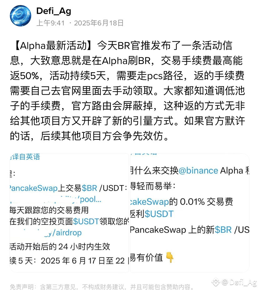 【Alpha】Brothers who played BR today can go claim their cashb | Defi_Ag ...