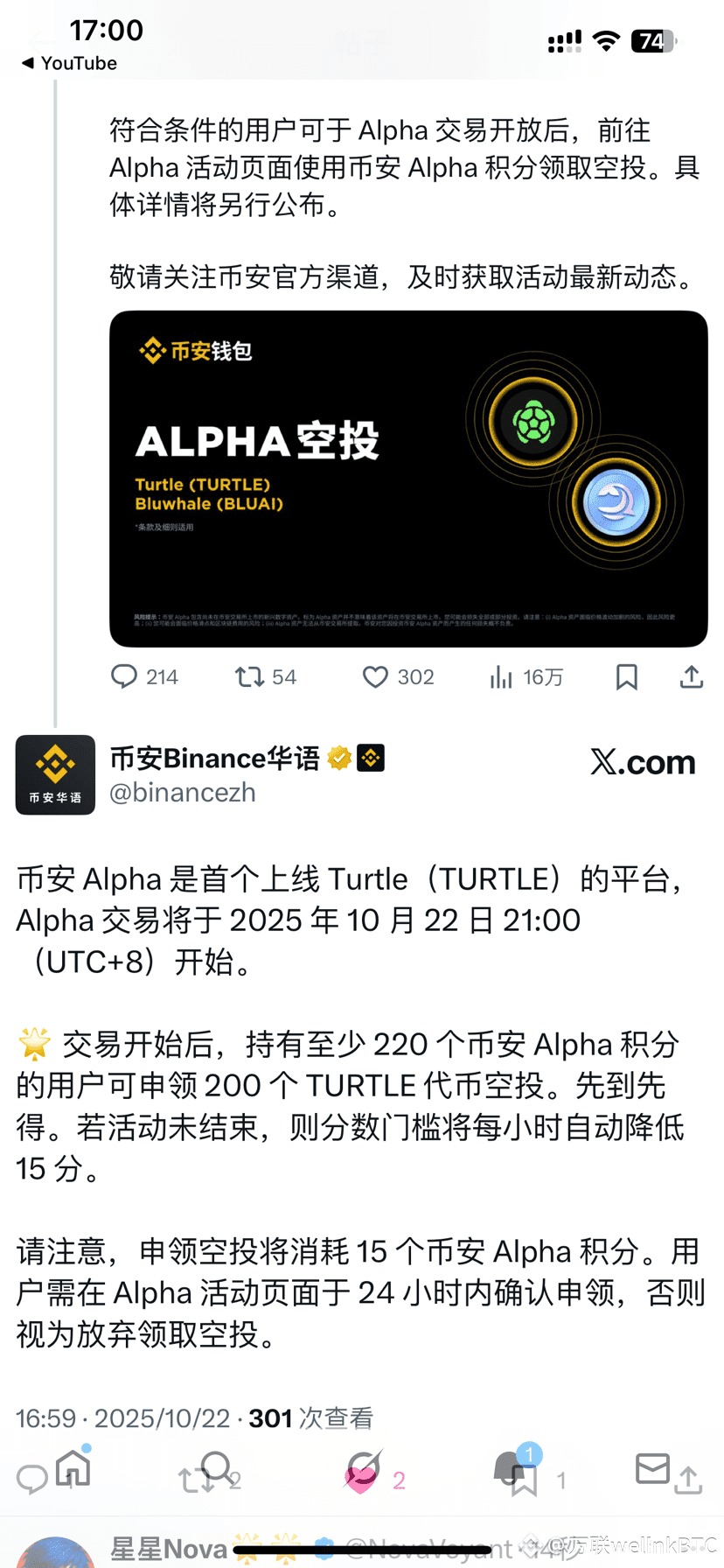 Binance Alpha is the first platform to launch Turtle (TURTLE | 万联 ...