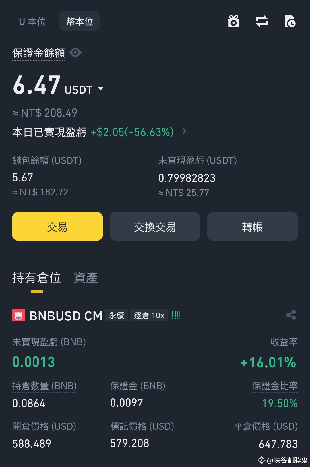 Nano single shorting means expecting BNB won't rise to 600$B | 峽谷割脖鬼 on Binance Square