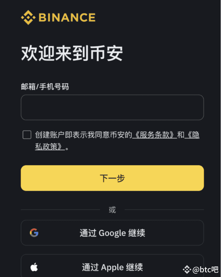 How to easily open and use a Binance account in 2025: Complete Guide ...