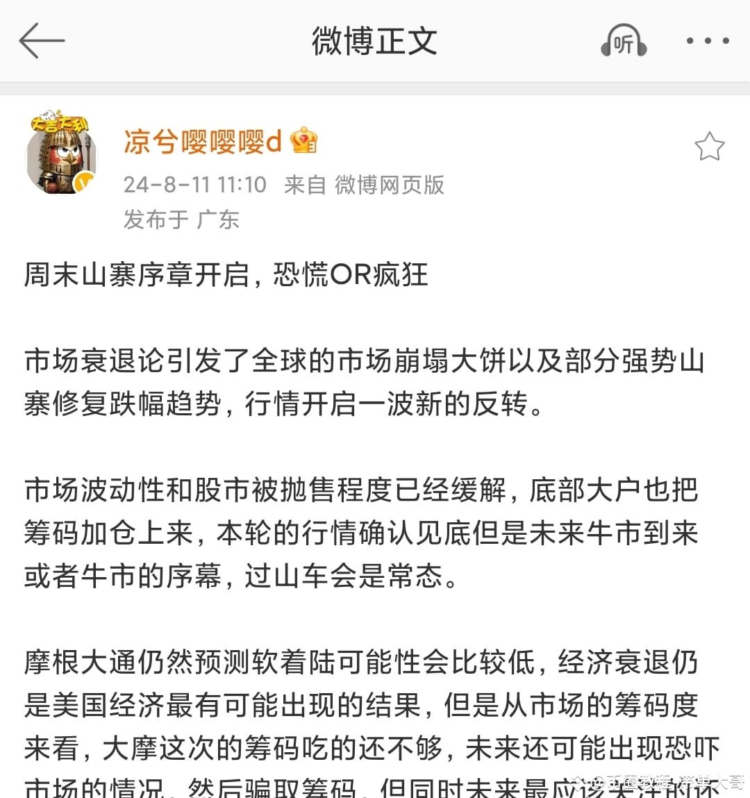 Liang Xi predicted again, the weekend cottage prologue begin | 币圈教程 ...