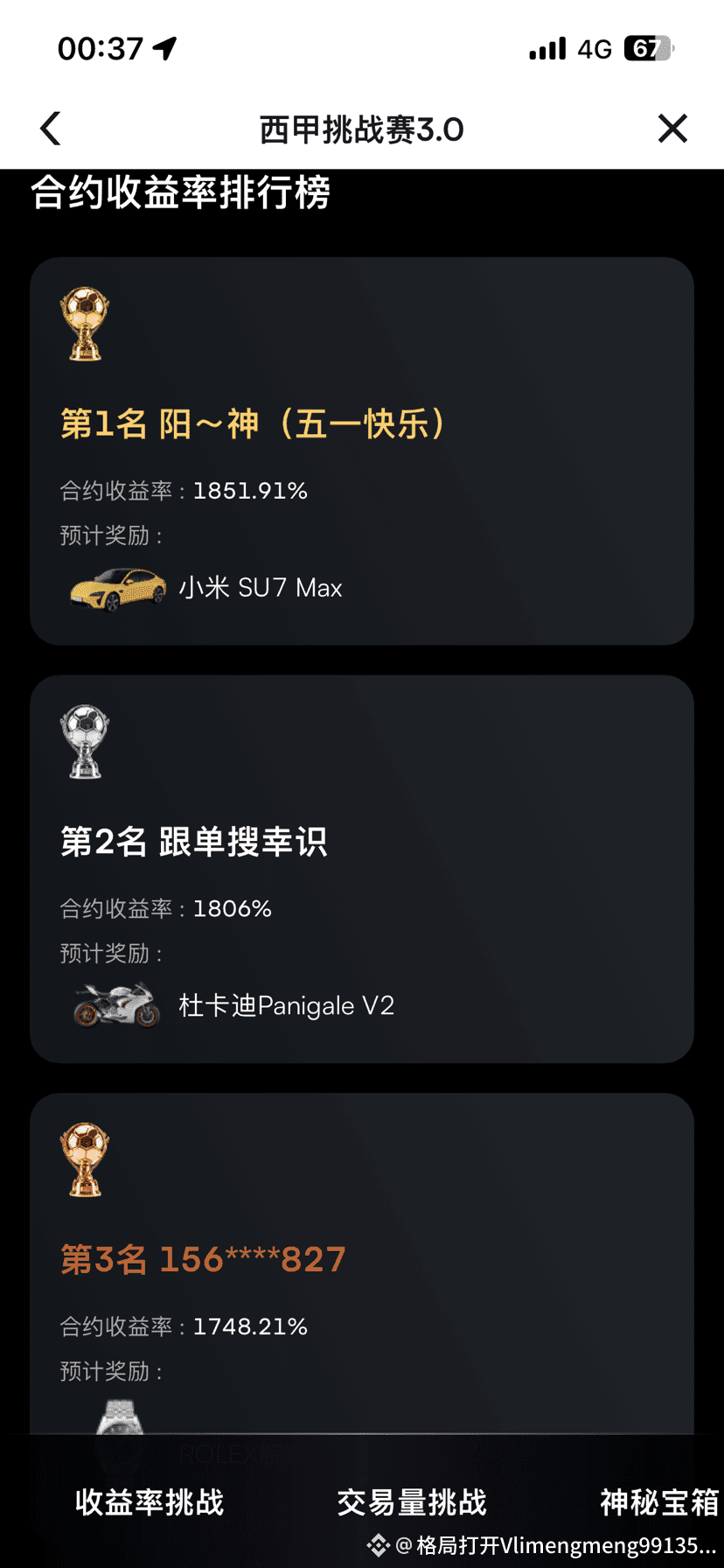 Okay, task completed, time to sleep💤 | 格局打开Vlimengmeng991356 on Binance ...