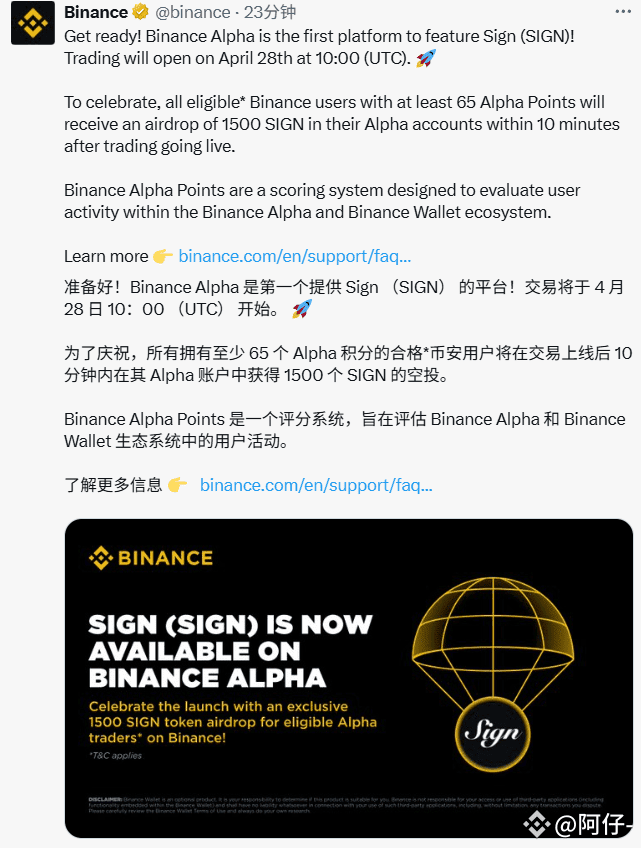 The ALPHA airdrop rules are out. Friends who meet the 65 poi | 阿仔- on ...