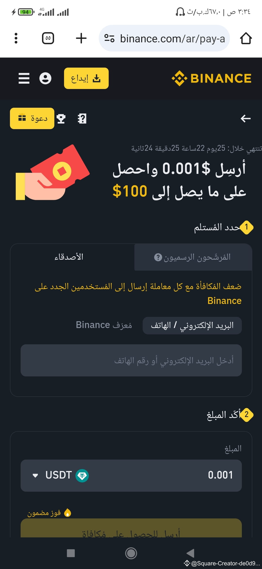 820407775 The sending campaign is still going strong. You ca | mido ...