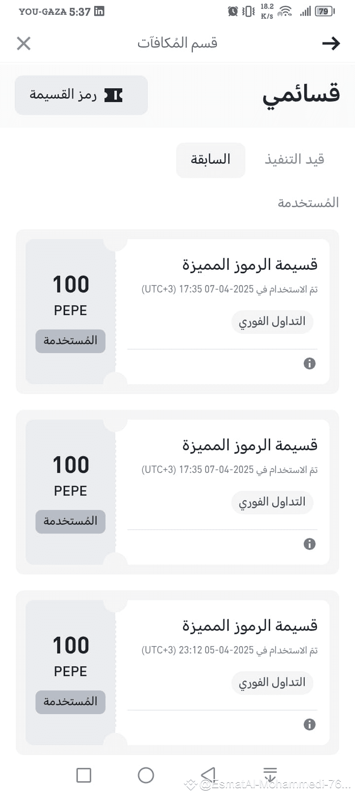*" Reclama tu recompensa diaria de 100 $PEPE : ¡Inicia sesió | EGh Al-Mohammedi en Binance Square