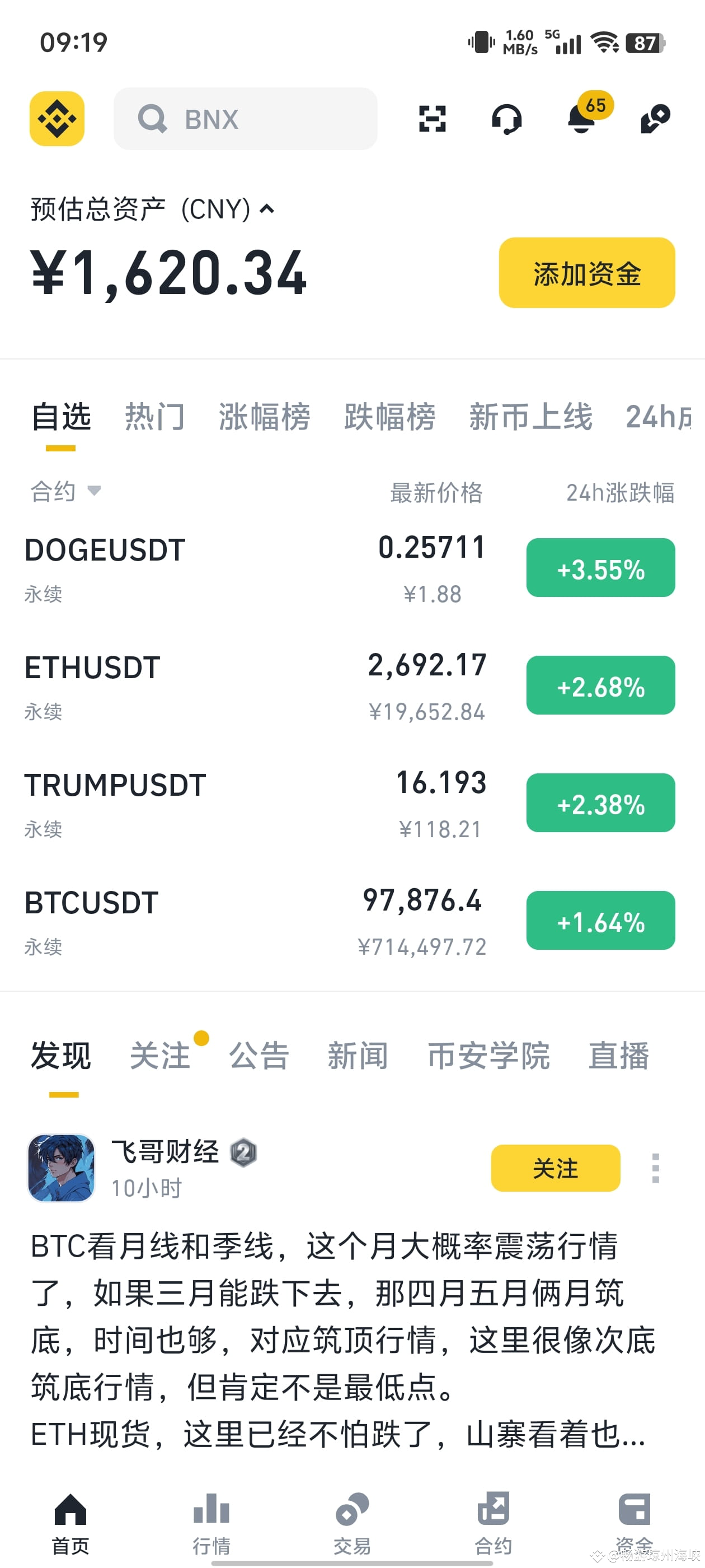 On the second day of entering with a target of 1 million fro | 畅游琼州海峡 ...