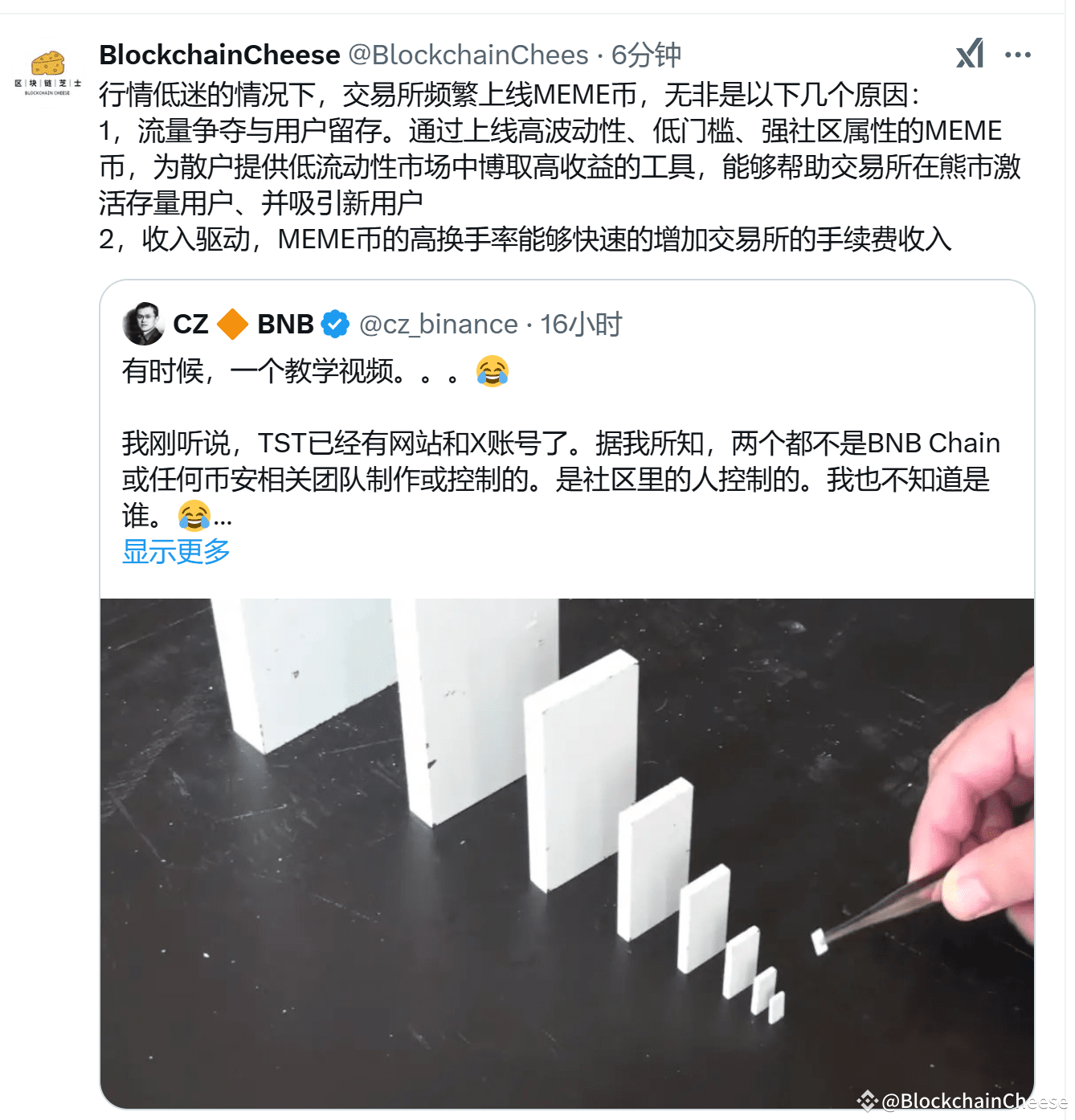 Binance is about to launch a new MEME coin. In the case of a ...