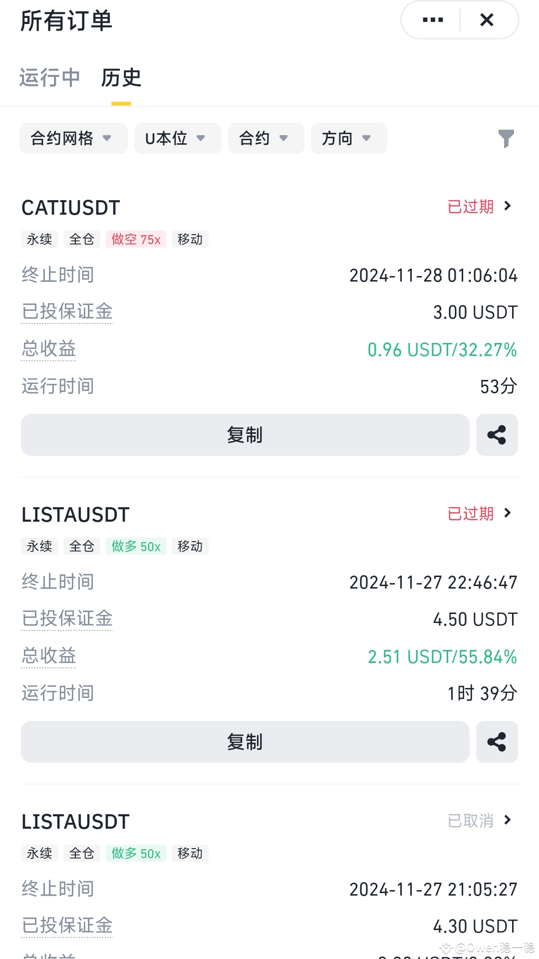 Review Record Returning to small-scale activities, just a qu | Owen稳一稳 ...