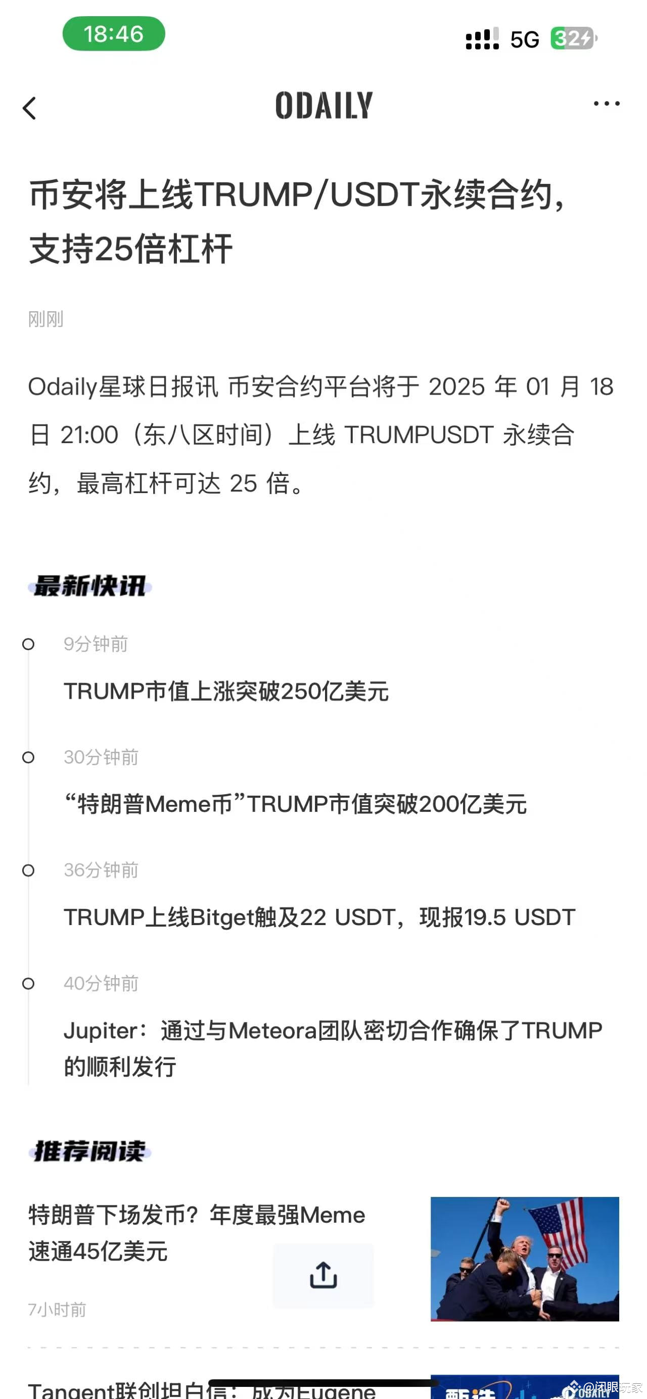 #TRUMP I have to say that Comrade Trump has redefined MEME. | 闭眼玩家 on ...