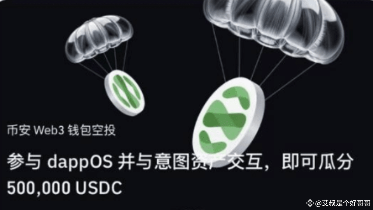 Upgraded version of web3 Yu’ebao—dappos launches new product | 艾叔 on Binance Square