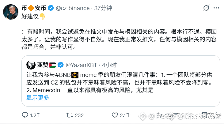 CZ tweeted, any related MEME coin is a coincidence, not an | Peter ...