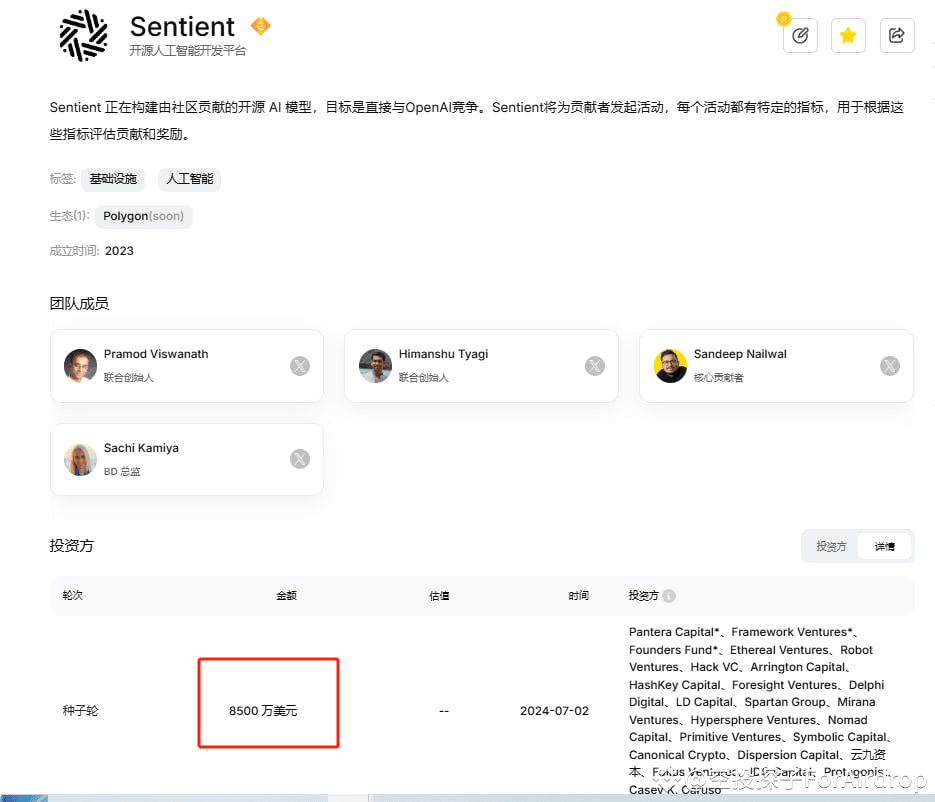 Sentient, an AI model project that has received a massive $8 | 空投探子 ...