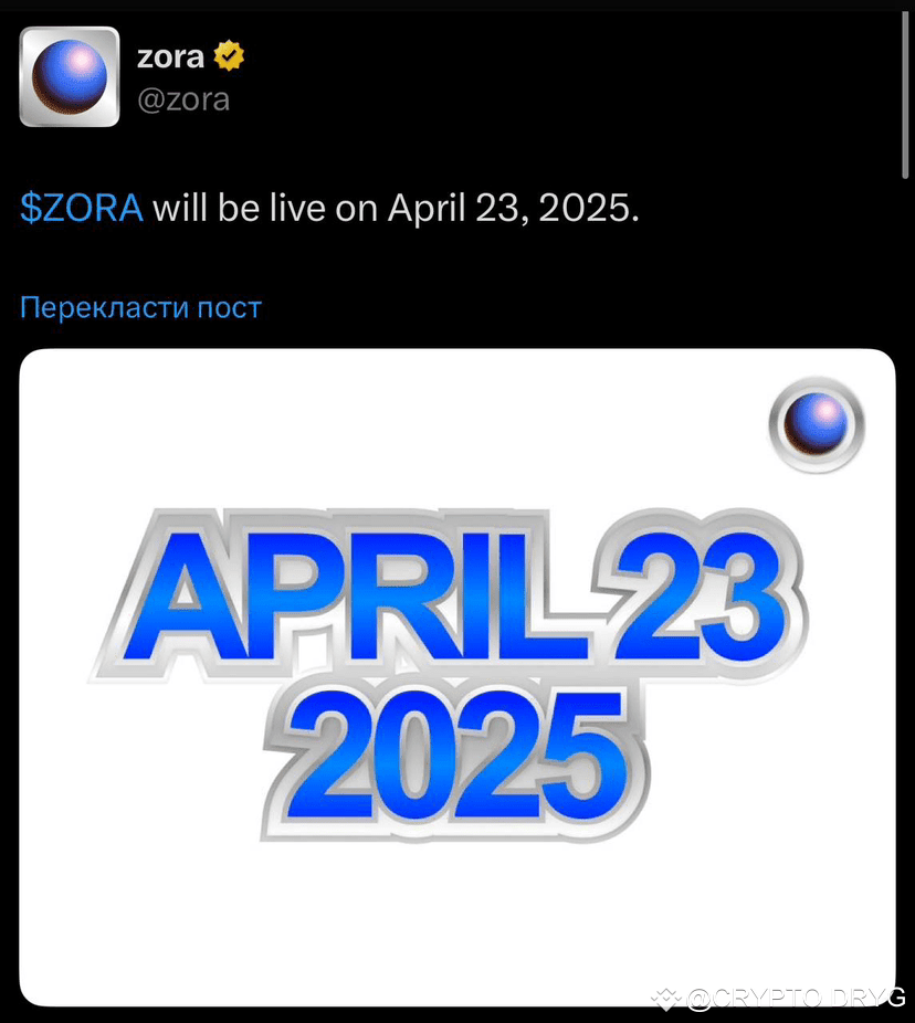 💵We waited for it! $ZORA TGE - April 23 🔥 10% of the tota | CRYPTO DRYG ...