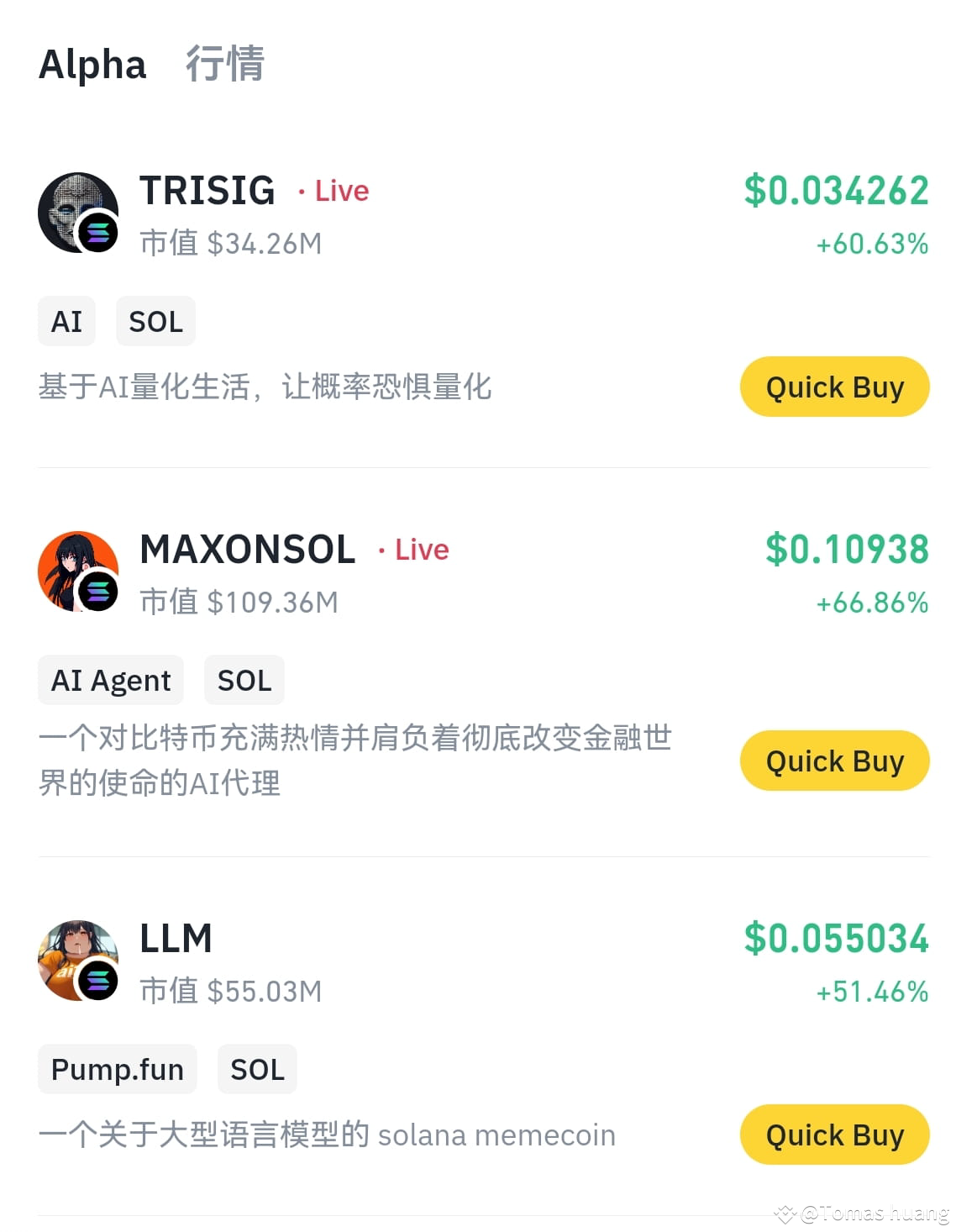 This issue of Binance Alpha is still three out of two. None | Tomas ...