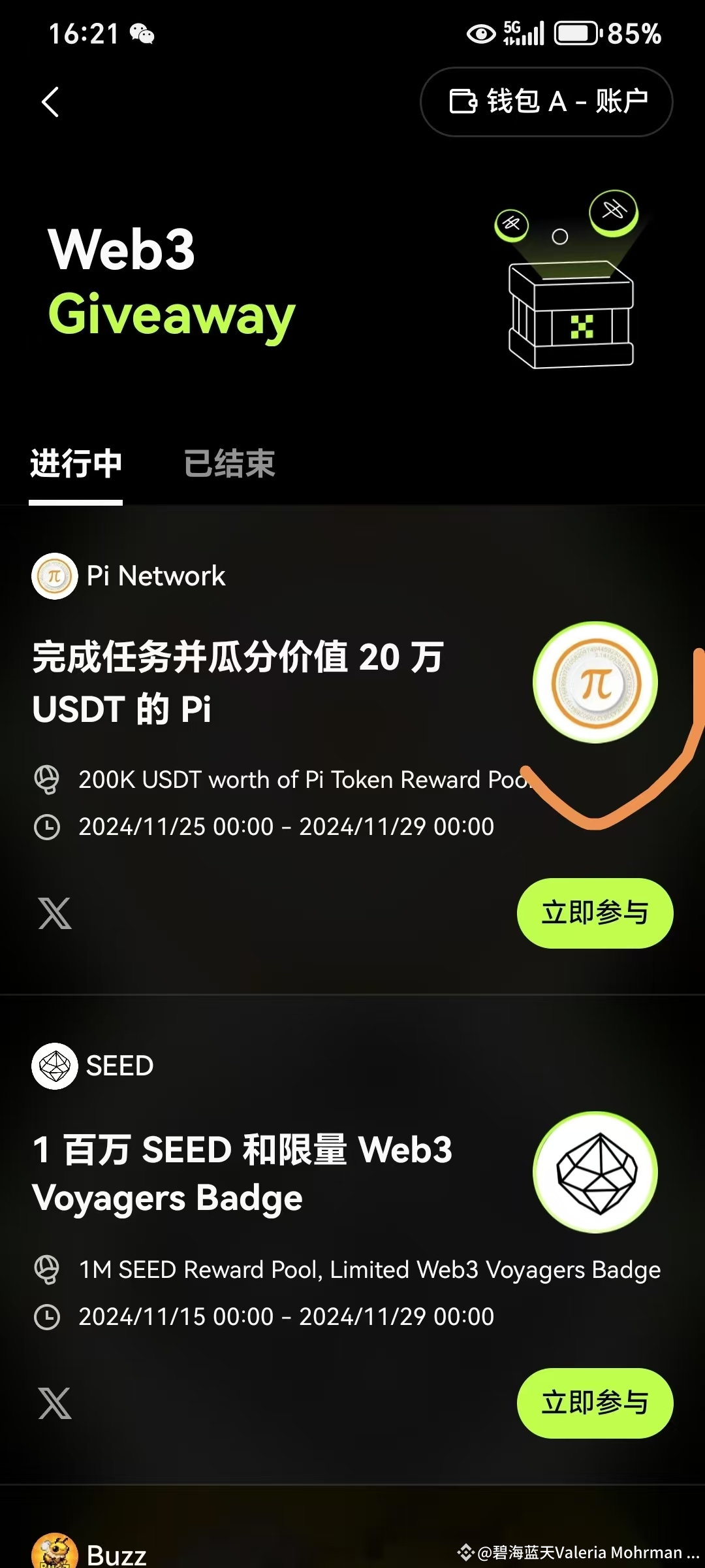 Recommend a first-tier market token that is about to be list | 碧海蓝天 ...
