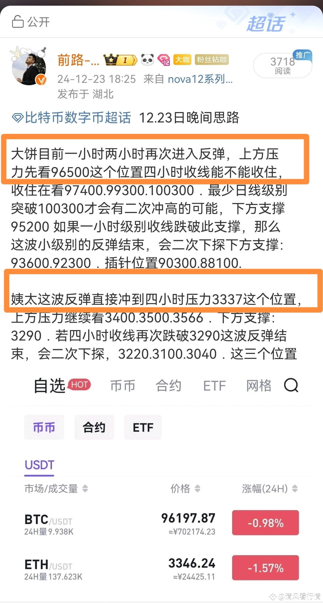 The current market is exactly the same as Qingfeng's | 无忧—指路前行 on ...