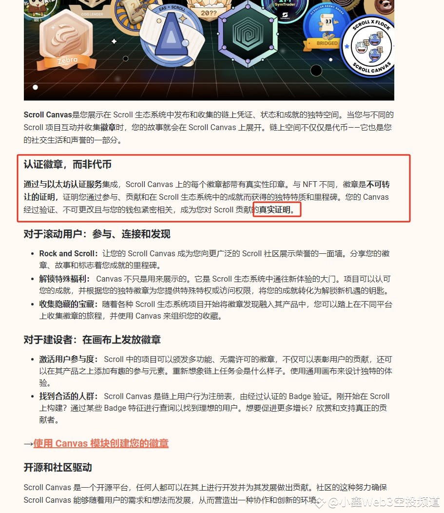 Scroll new event Don't miss it if you want to get Scroll ai | 小鑫Web3空投 ...