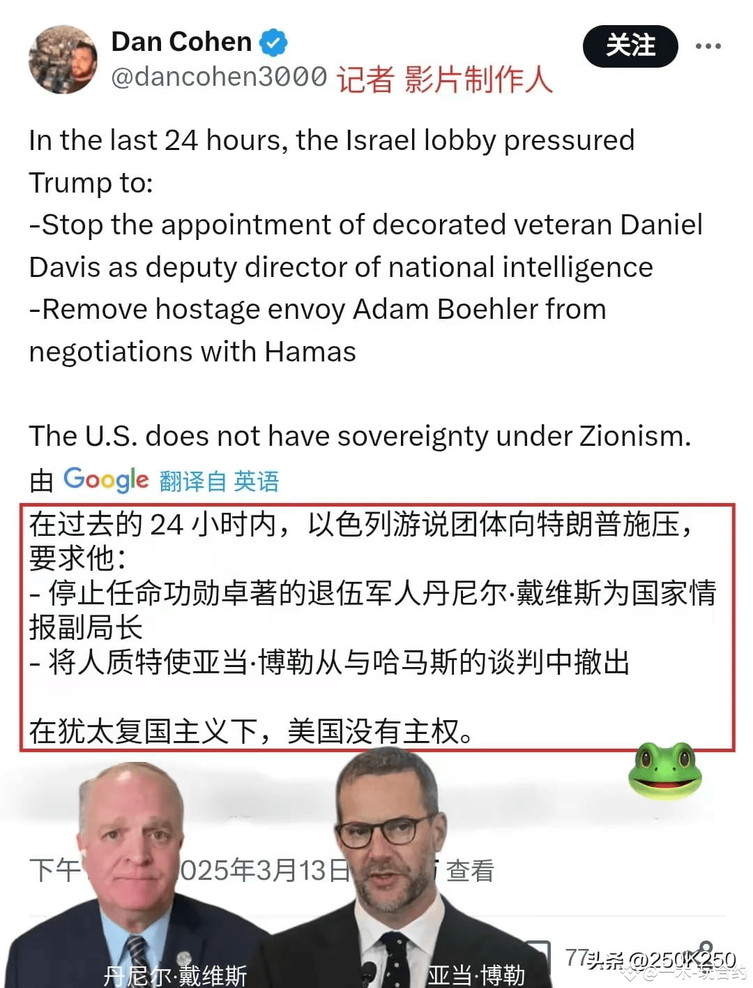 The Jewish lobbying group is so awesome! Whoever Trump does | 一木-玩合约 on ...