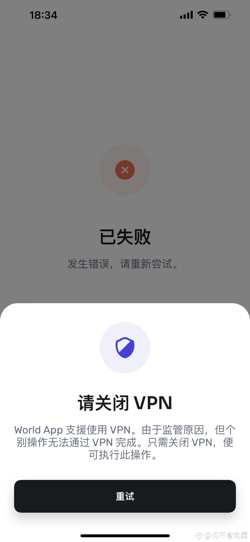 What's going on? I didn't even turn on the VPN. | 何不食肉糜 on Binance Square