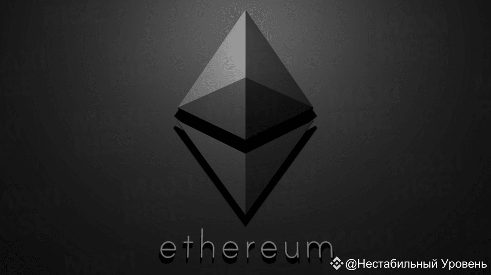 Ethereum strong drop! Bury the asset or not? | Нестабильный Уровень on ...