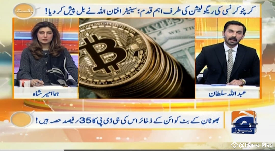 Pakistan is making strides in recognizing digital | Crypto ATM 1 on ...