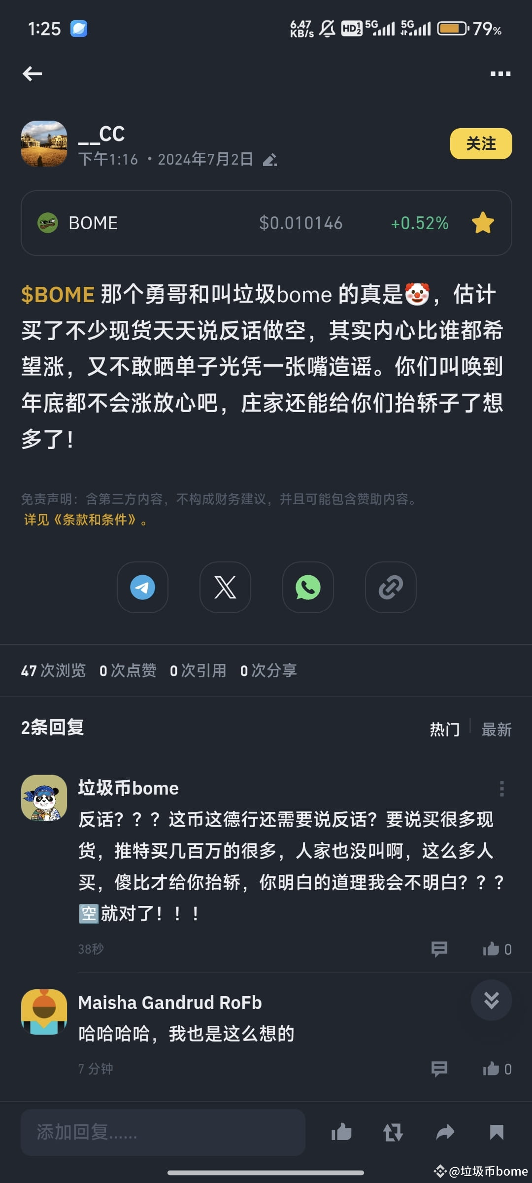 $BOME Some people are probably fed up with my bearish comme | 币圈梭哈哥 on ...