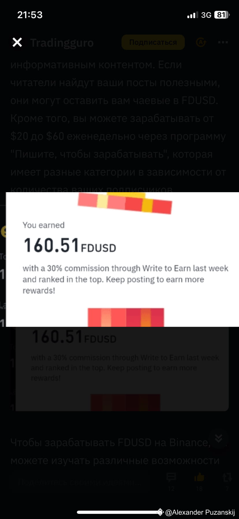 How a newcomer earns FDUSD on Binance without investments, | Alexander Puzanskij on Binance Square