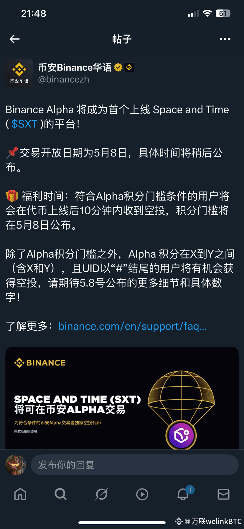 Airdrop is coming Binance Alpha announced that it will laun | 万联 ...