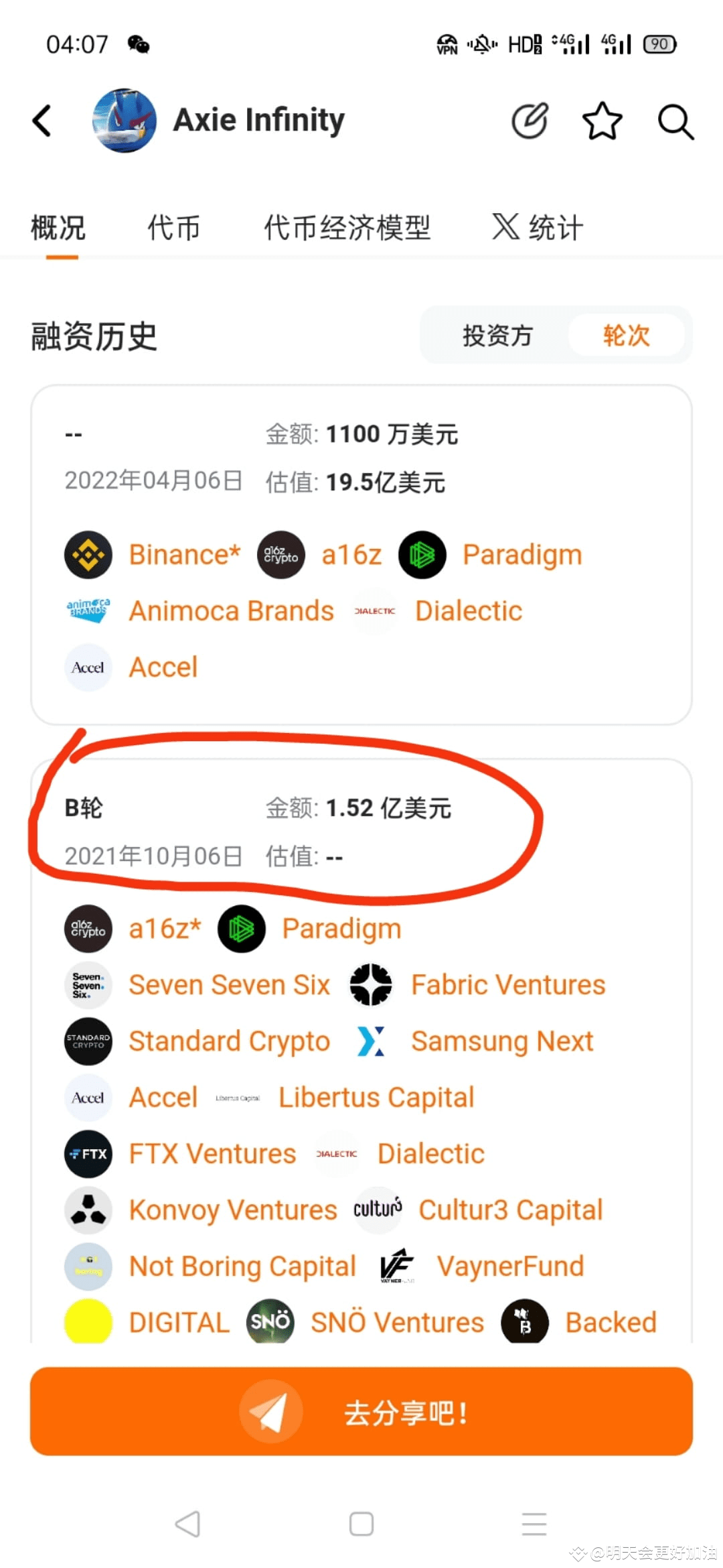 Axie Infinity, the leading game chain oil platform, has rais | 明天会更好加油 ...
