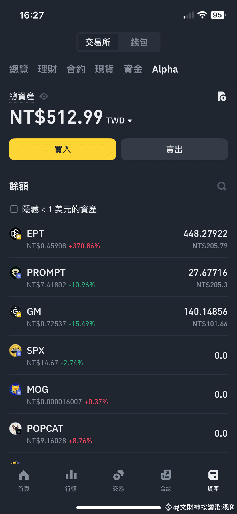 Thank you Binance #alpha let me break even prompt ept | 文財神按讚幣漲廟 on Binance Square