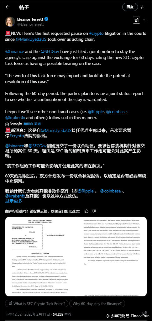 🕵️‍♂️Hackers used loopholes to hack into the SEC's X accoun | 奔跑财经 ...