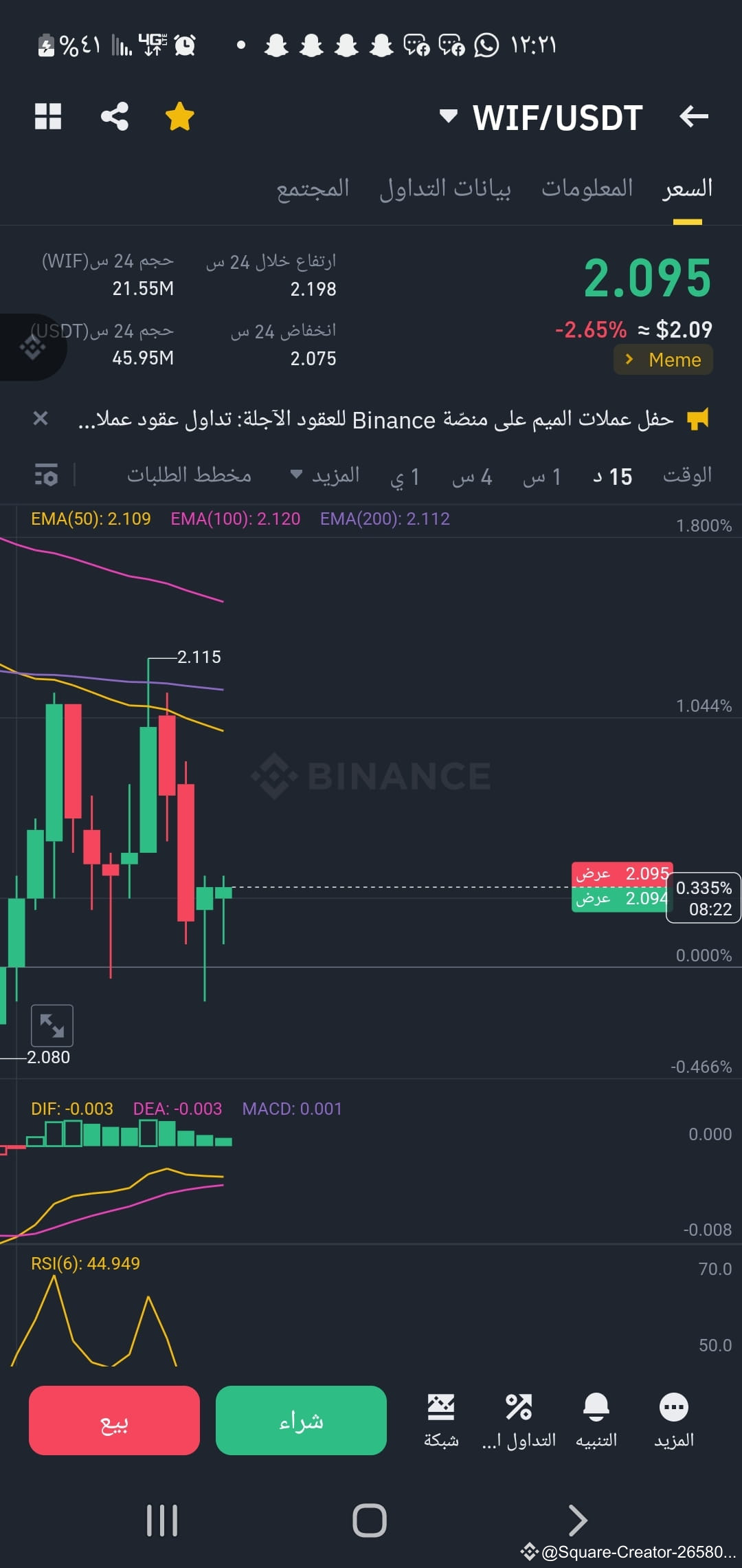 Look, the plane has started to fly with its wings. There is | basheer ...