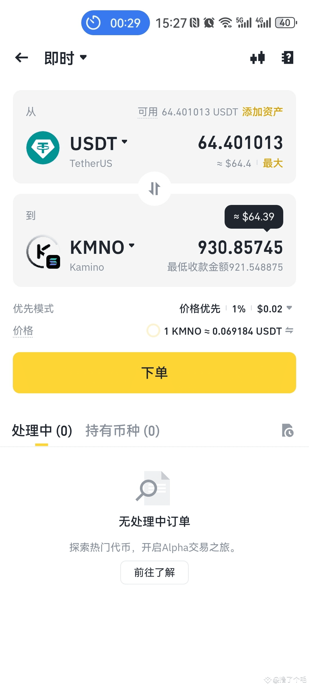 How to earn alpha points at a low cost? First, choose the So | 撸了个毛 on ...