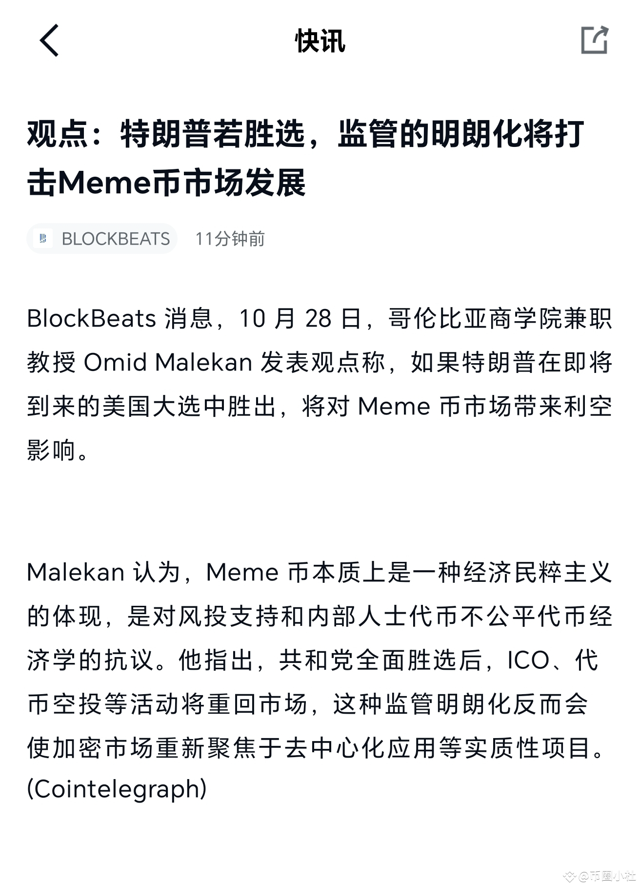 $NEIRO $MEME $PEPE I suggest everyone to run away early Or | Yuxin大魔王 ...