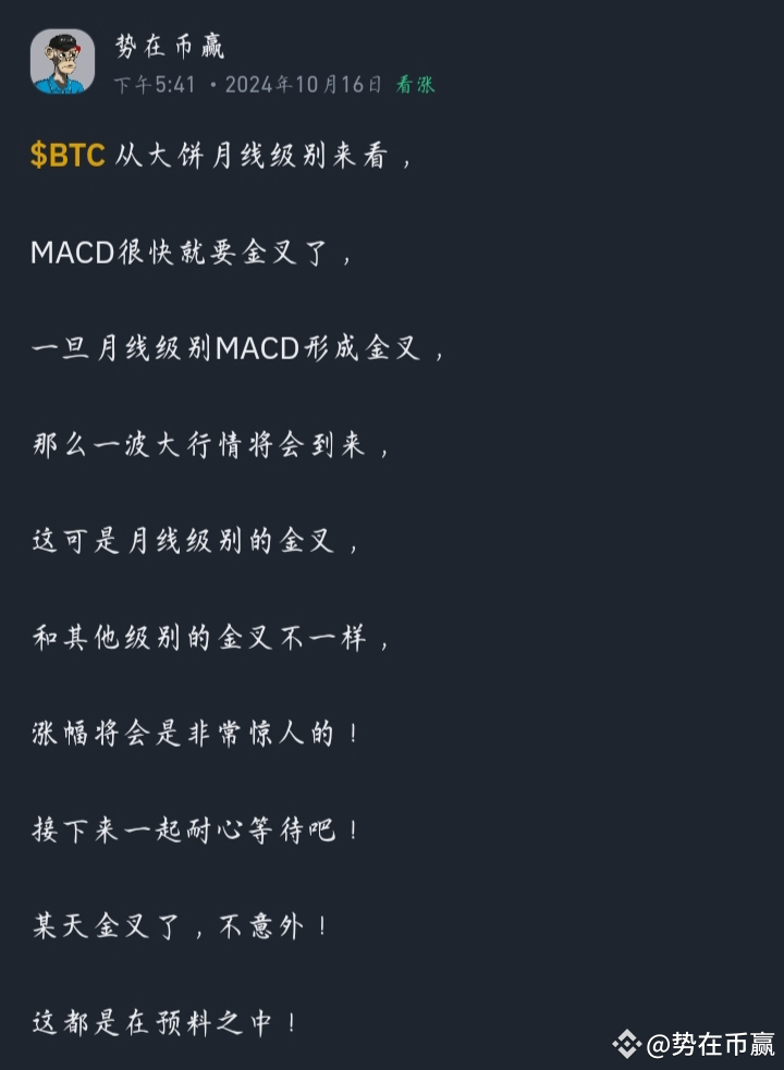 $BTC I am a firm multi-army, No matter whether the market | 势在币赢 on ...