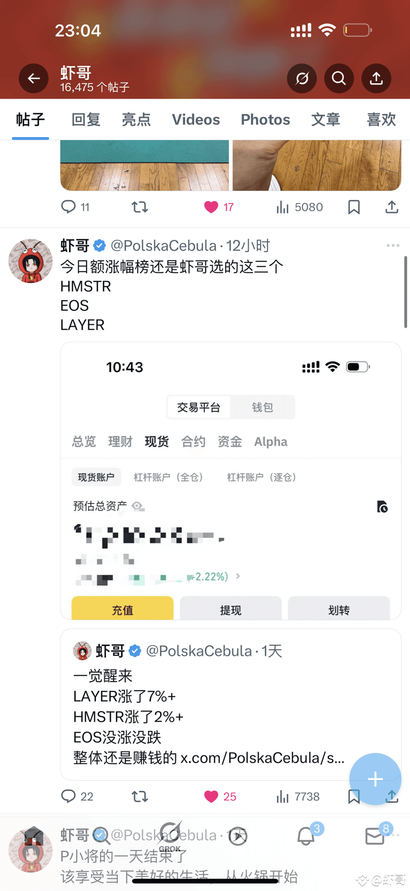 Today's increase ranking is still selected by Xia Ge: HMSTR | 虾哥 on ...