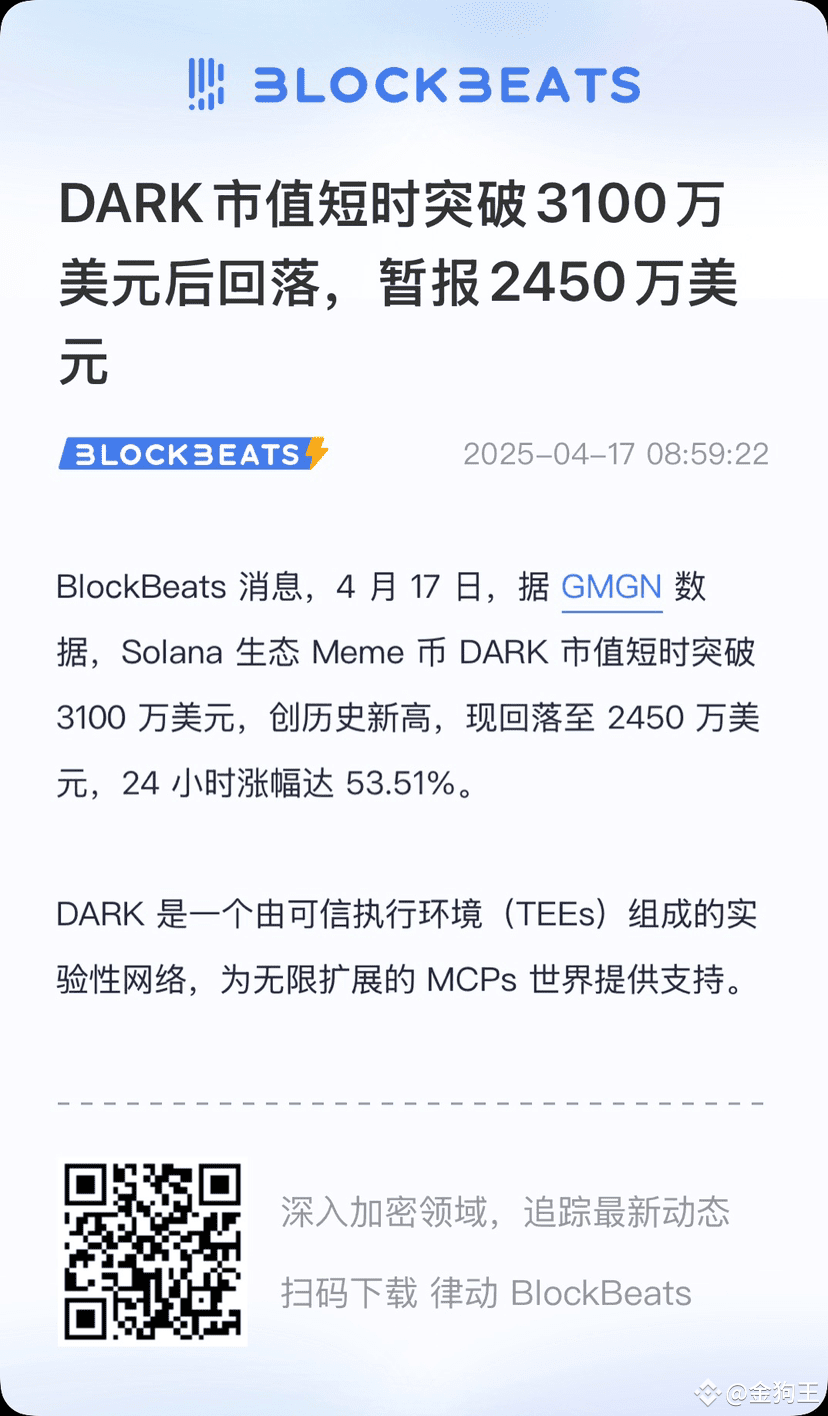 On April 17, 2025, according to BlockBeats, the market cap o | 金狗王 on Binance Square